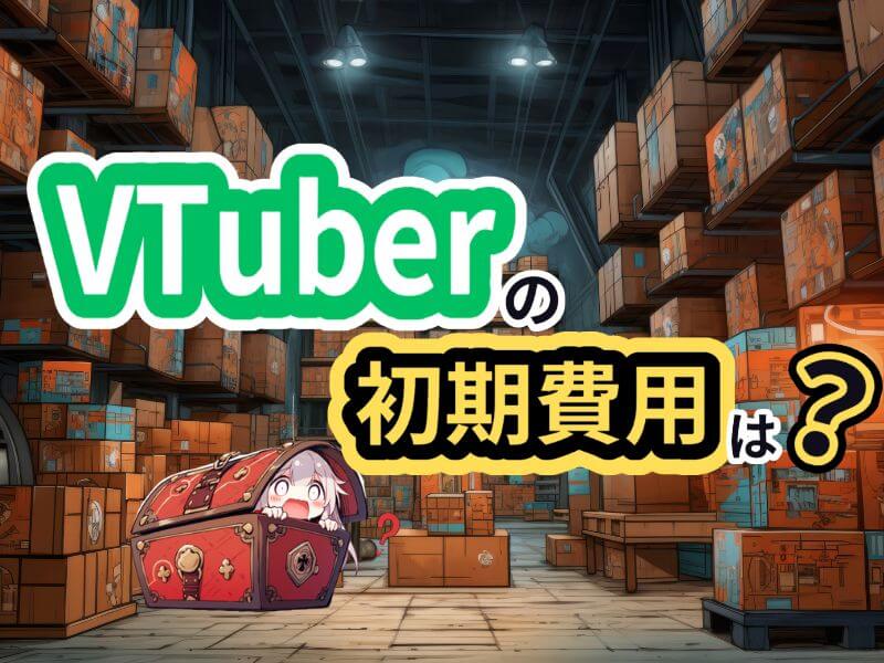 Vtuberの表情差分とは？基本から個性派までおすすめの種類を徹底解説 | 声すた！