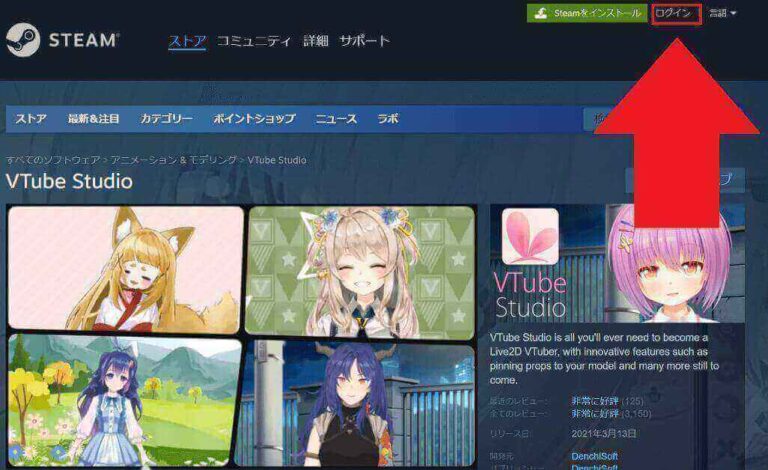 【これだけでOK】VTube Studioのインストール方法と動かし方｜初心者向けに分かりやすく図解で解説！ | 声すた！