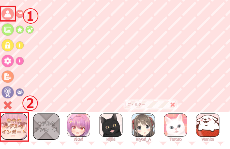 【これだけでOK】VTube Studioのインストール方法と動かし方｜初心者向けに分かりやすく図解で解説！ | 声すた！