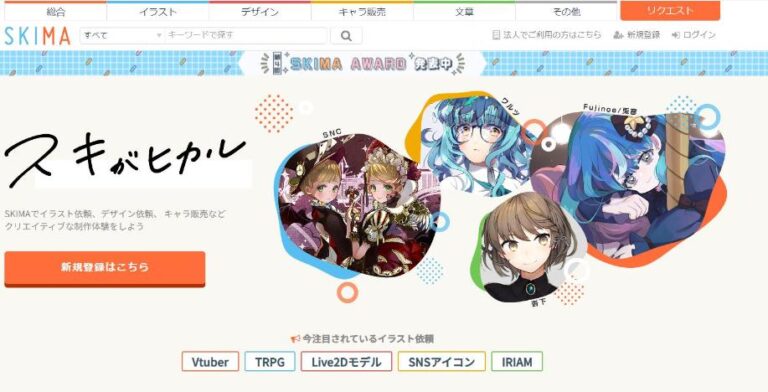 【実績ゼロでOK】SKIMAの始め方｜不安な登録・販売方法を解消する全手順 | 声すた！