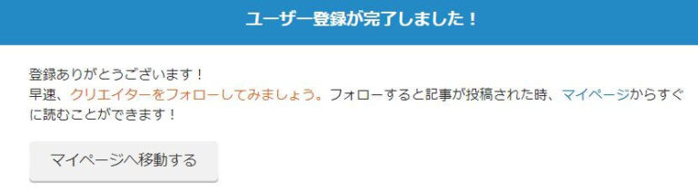【初心者でも安心】Ci-enの登録からプラン作成まで徹底解説！FANBOXとの違いもスッキリ解決 | 声すた！