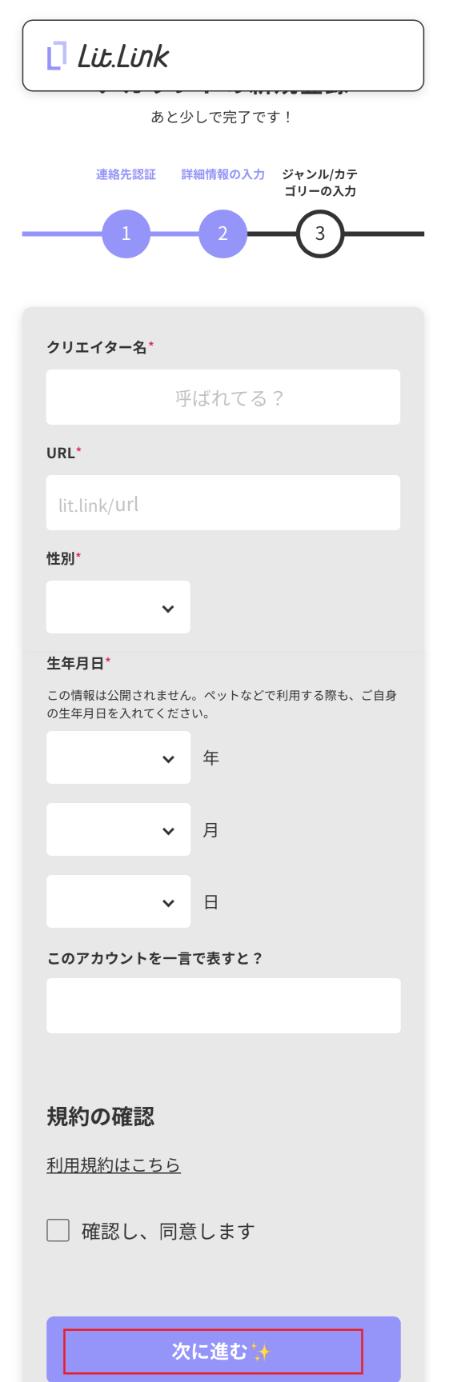 VTuber必見！ファンを逃さないlitlink(リットリンク)の作り方。登録方法から使い方まで解説 | 声すた！
