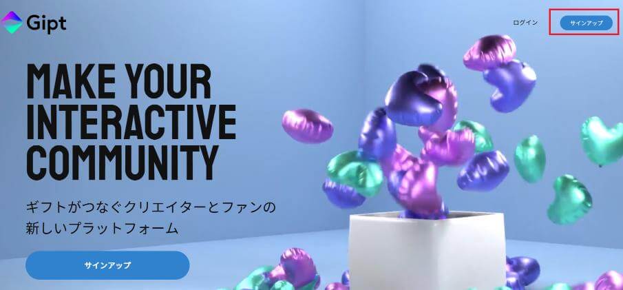 Giptなら個人情報バレずに安心！Vtuberの欲しいものリスト作成術 | 声すた！