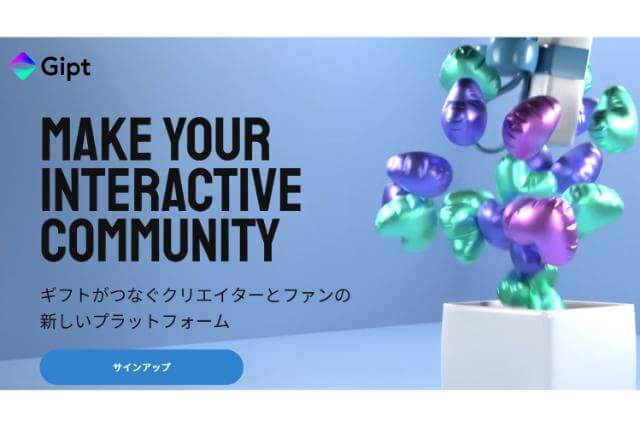 Giptなら個人情報バレずに安心！Vtuberの欲しいものリスト作成術 | 声すた！