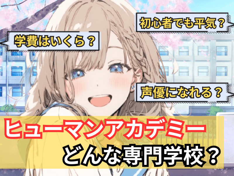 Vtuberの表情差分とは？基本から個性派までおすすめの種類を徹底解説 | 声すた！