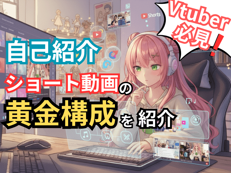 Vtuberの表情差分とは？基本から個性派までおすすめの種類を徹底解説 | 声すた！