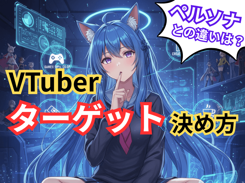 Vtuberの表情差分とは？基本から個性派までおすすめの種類を徹底解説 | 声すた！