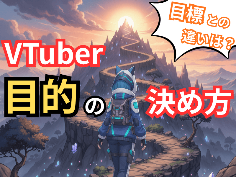 Vtuberの表情差分とは？基本から個性派までおすすめの種類と仕組みを徹底解説 | 声すた！